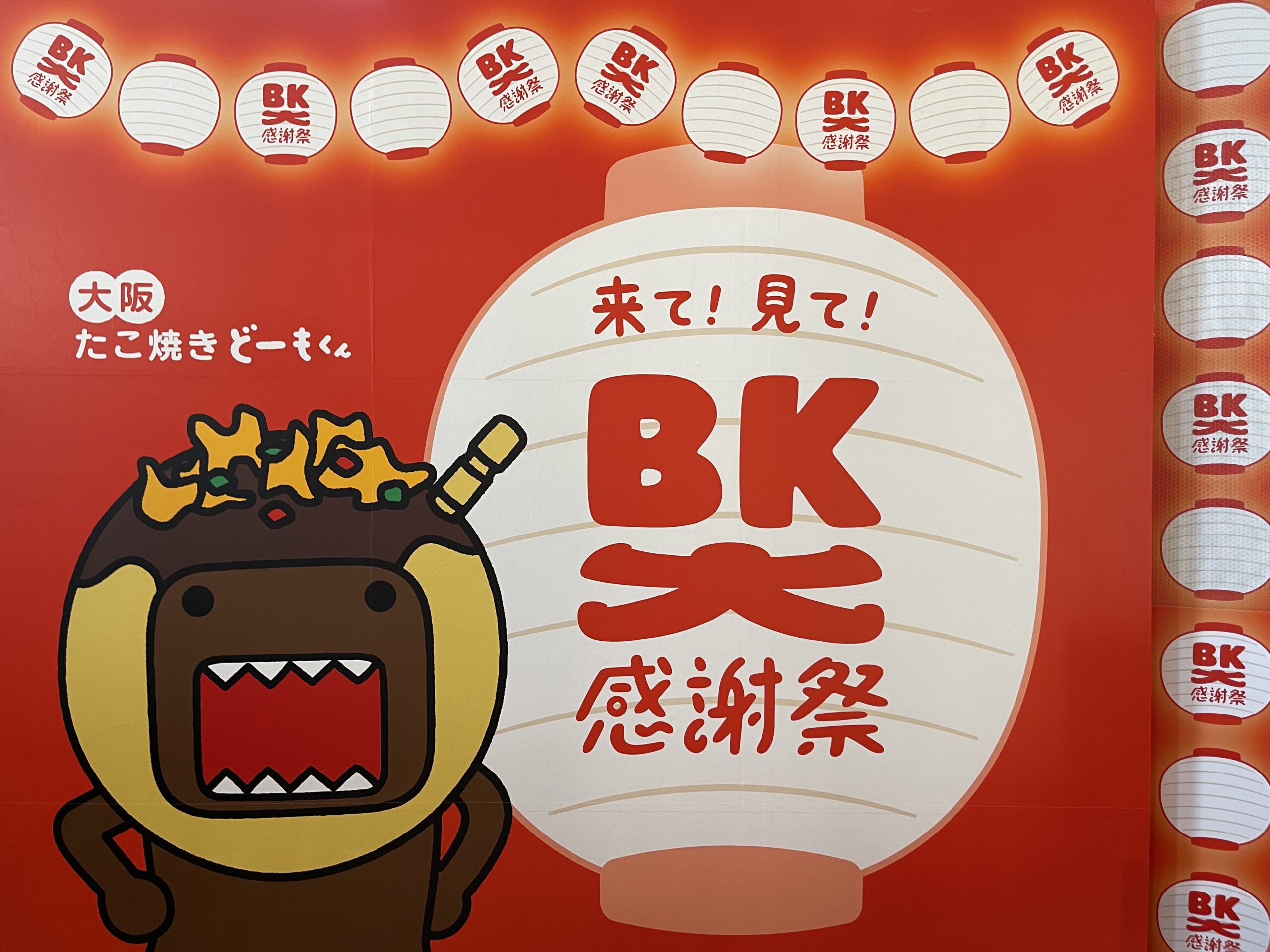 BK(NHK大阪)大感謝祭に東かがわ市ブギウギ応援隊が登場♬ | ブギウギのまち 香川県・東かがわ｜特設観光情報サイト